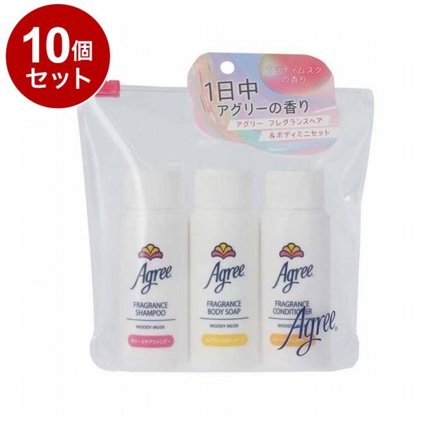 【単品10個セット】アグリー フレグランス ヘア&ボディミニセット 便利 外泊時 ジム 入浴 香り 約10回 1 週間程度 旅行 シャンプー【送料無料】