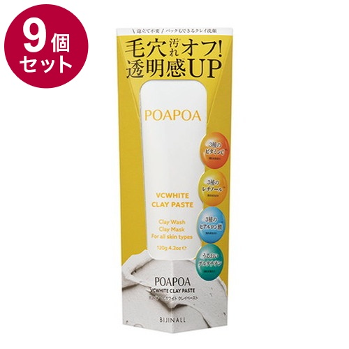 【単品9個セット】 ポアポア VCクレイホワイトペースト ビタミンC グルタチオン ヒアルロン酸 セラミド 毛穴 角栓 角質 黒ずみ つるつる うるおい 泥 クレイ 120g 泡立て不要【送料無料】