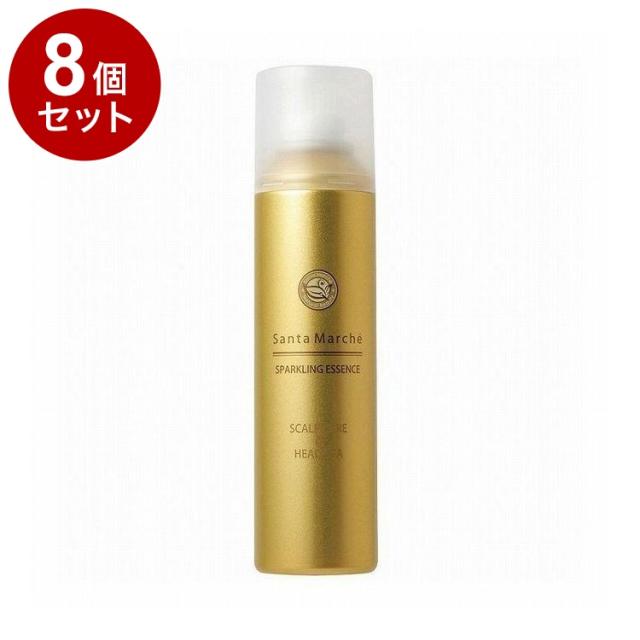 【単品8個セット】Santa Marche サンタマルシェ スパークリングエッセンス 130g ヘアケア 美容液 炭酸美容液【送料無料】
