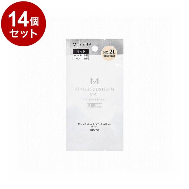【単品14個セット】MISSHA ミシャ M クッションファンデーション マット レフィル NO.21 15g コスメ 化粧品 話題 韓国 韓国コスメ【送料無料】