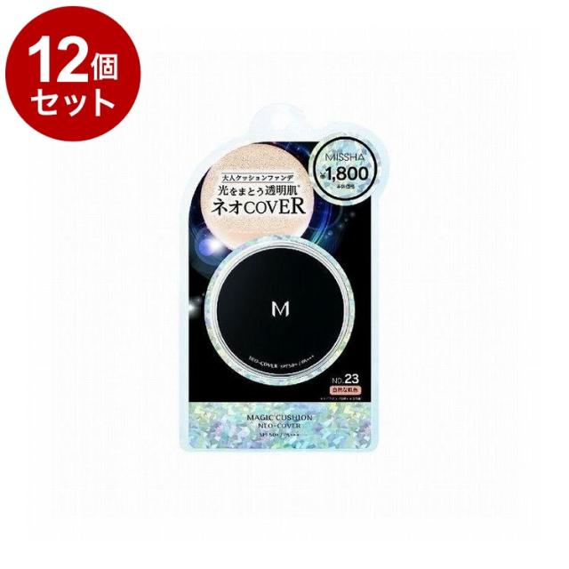 【単品12個セット】MISSHA ミシャ M クッションファンデーション ネオカバー No23 15g コスメ 化粧品 話題 韓国 韓国コスメ【送料無料】