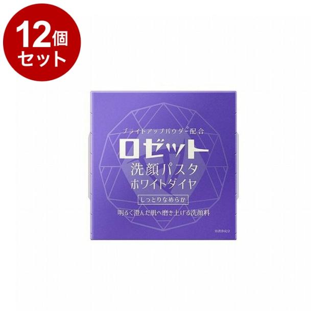 【単品12個セット】ロゼット 洗顔パスタ ホワイトダイヤ 90g コスメ 化粧品 洗顔 洗顔フォーム【送料無料】