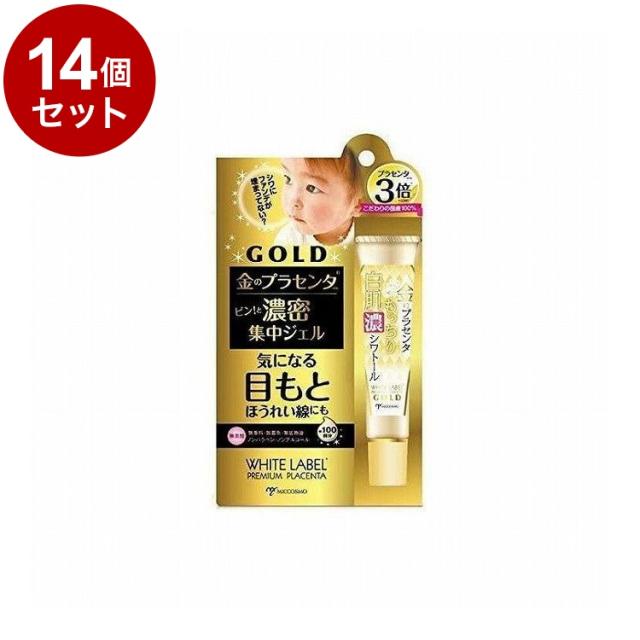 【単品14個セット】ホワイトラベル 金のプラセンタ もっちり白肌濃シワトール 30g アイクリーム 目元 ケア スキンケア【送料無料】
