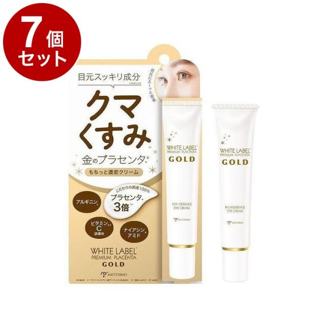 【単品7個セット】 ホワイトラベル 金のプラセンタ もっちり白肌濃クマトリーナ 25g クマケアアイクリーム アイクリーム スキンケア【送料無料】