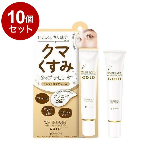 【単品10個セット】 ホワイトラベル 金のプラセンタ もっちり白肌濃クマトリーナ 25g クマケアアイクリーム アイクリーム スキンケア【送料無料】