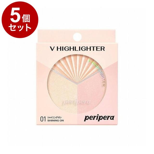 【単品5個セット】ペリペラ ブイ ハイライター 01 SHINING ON peripera シャイニングオン 韓国コスメ【送料無料】