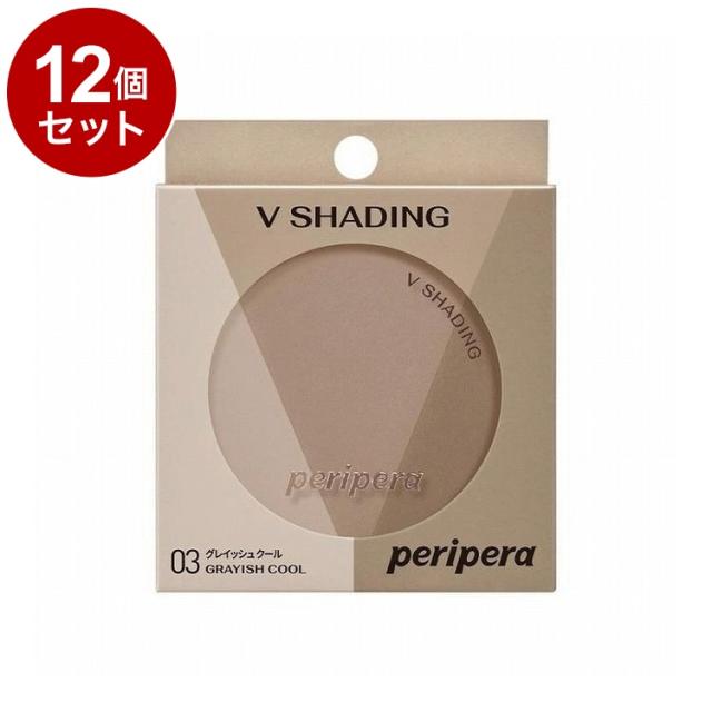 【単品12個セット】ペリペラ ブイ シェーディング 03 GRAYISH COOL peripera グレイッシュクール ブルべ 韓国コスメ【送料無料】