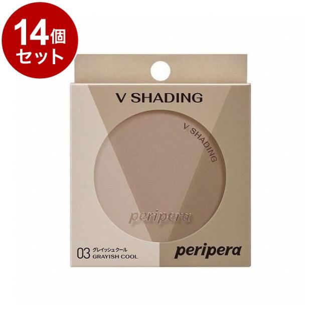 【単品14個セット】ペリペラ ブイ シェーディング 03 GRAYISH COOL peripera グレイッシュクール ブルべ 韓国コスメ【送料無料】