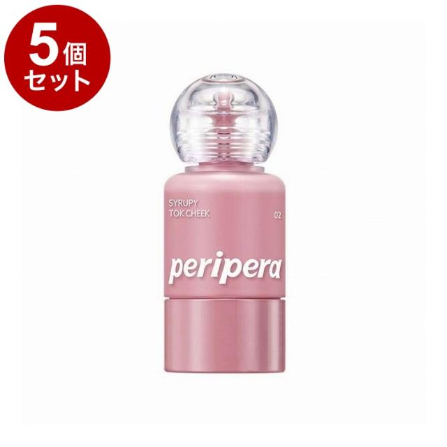 【単品5個セット】 ペリペラ シロッピートックチーク 02 ミルキーラベンダー チーク メイクアップ【送料無料】