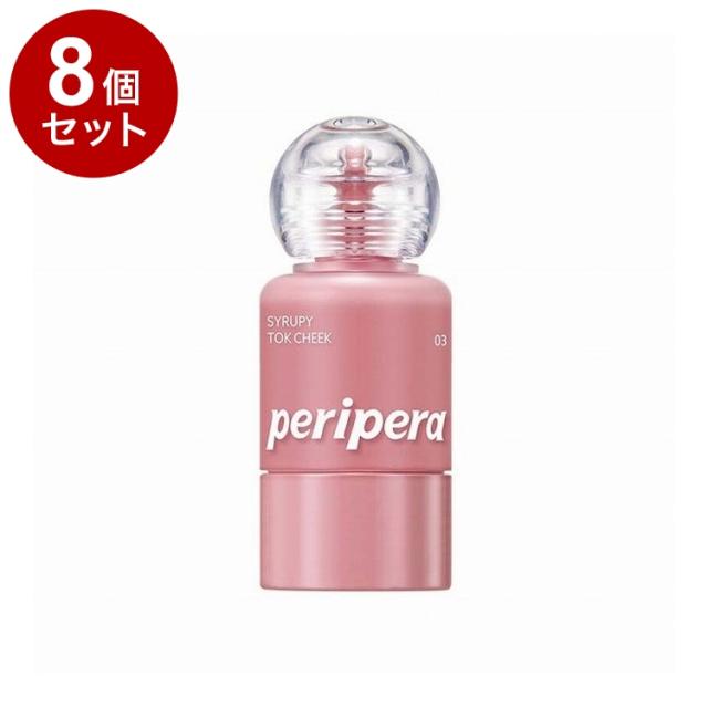 【単品8個セット】 ペリペラ シロッピートックチーク 03 モーブピンク チーク メイクアップ【送料無料】