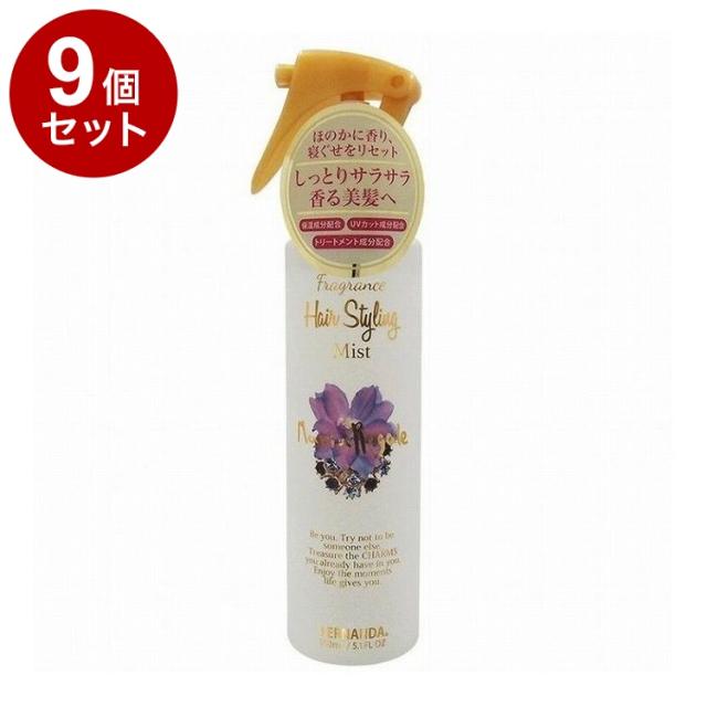 【単品9個セット】フェルナンダヘアスタイリングミスト マリアリゲル FERNANDA ヘアミスト スタイリング スプレー スタイリングスプレー スタイリングミスト【送料無料】