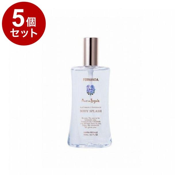 【単品5個セット】フェルナンダ ボディスプラッシュ マリアリゲル 95ml フレグランス リフレッシュ サスティナブル ボディ ボディスプレー FERNANDA【送料無料】