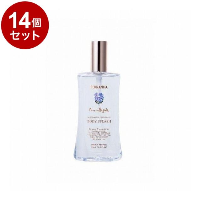 【単品14個セット】フェルナンダ ボディスプラッシュ マリアリゲル 95ml フレグランス リフレッシュ サスティナブル ボディ ボディスプレー FERNANDA【送料無料】