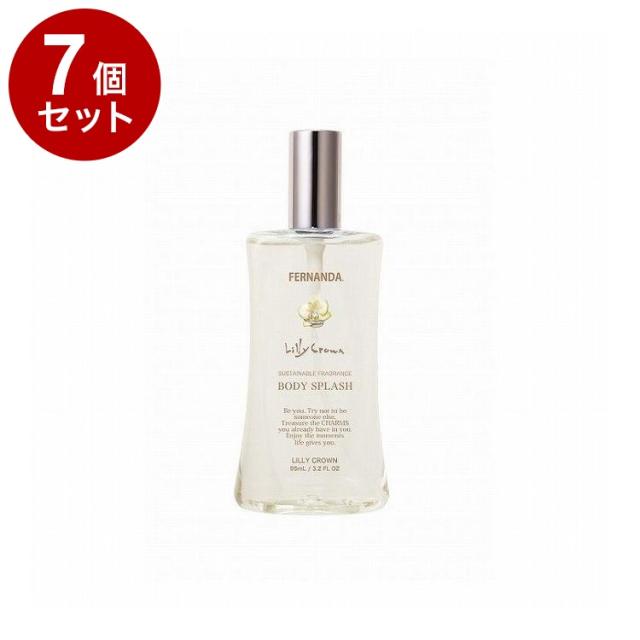 【単品7個セット】フェルナンダ ボディスプラッシュ リリ-クラウン 95ml フレグランス リフレッシュ サスティナブル ボディ ボディスプレー FERNANDA【送料無料】