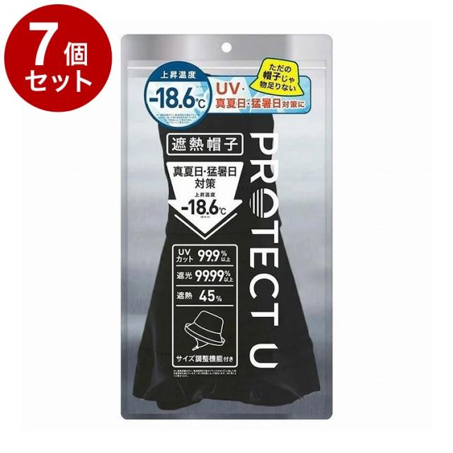 【単品7個セット】 PROTECT U ボウシ01ブラック 遮熱帽子 遮熱 帽子 日傘帽子 日焼け防止 紫外線対策 日除け【送料無料】