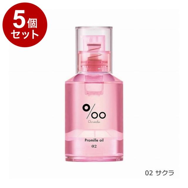 【単品5セット】 プロミルオイル 02 サクラ natural 30ml NEWシリーズ ヘアオイル 洗い流さない トリートメント オールインワン ヘアケア 濡れ髪【送料無料】