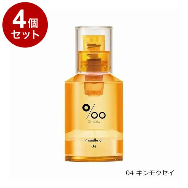 【単品4セット】 プロミルオイル 04 キンモクセイ glow 30ml NEWシリーズ ヘアオイル 洗い流さない トリートメント オールインワン ヘアケア 濡れ髪【送料無料】