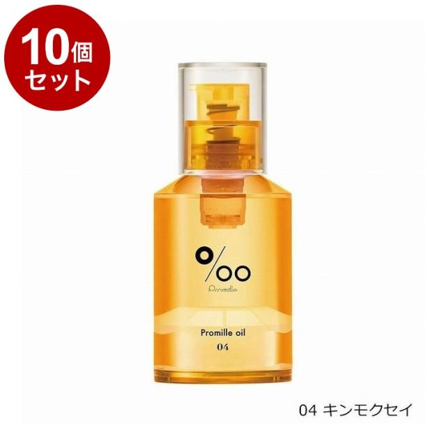 【単品10セット】 プロミルオイル 04 キンモクセイ glow 30ml NEWシリーズ ヘアオイル 洗い流さない トリートメント オールインワン ヘアケア 濡れ髪【送料無料】