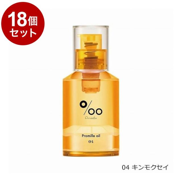 【単品18セット】 プロミルオイル 04 キンモクセイ glow 30ml NEWシリーズ ヘアオイル 洗い流さない トリートメント オールインワン ヘアケア 濡れ髪【送料無料】
