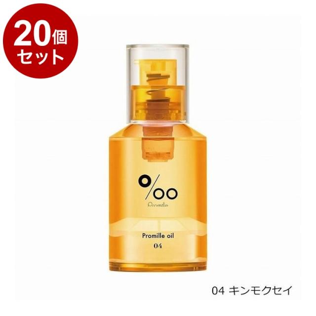 【単品20セット】 プロミルオイル 04 キンモクセイ glow 30ml NEWシリーズ ヘアオイル 洗い流さない トリートメント オールインワン ヘアケア 濡れ髪【送料無料】