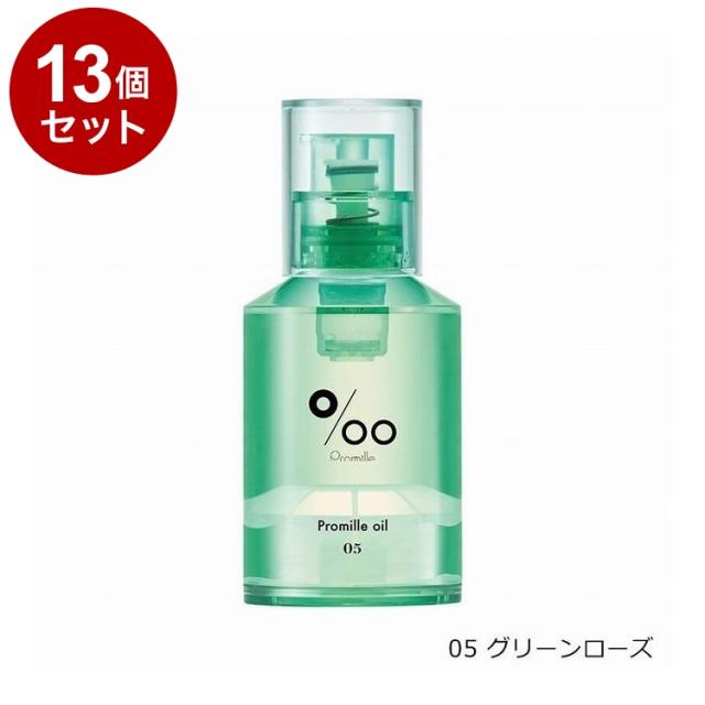 【単品13セット】 プロミルオイル 05 グリーンローズ glow 30ml NEWシリーズ ヘアオイル 洗い流さない トリートメント オールインワン ヘアケア 濡れ髪【送料無料】