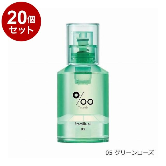 【単品20セット】 プロミルオイル 05 グリーンローズ glow 30ml NEWシリーズ ヘアオイル 洗い流さない トリートメント オールインワン ヘアケア 濡れ髪【送料無料】