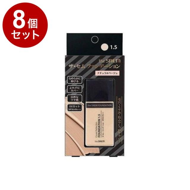 【単品8個セット】 theSAEM ザ・セム CPファンデーション 1.5:ナチュラルベージュ 35G 韓国 韓国コスメ コスメ【送料無料】