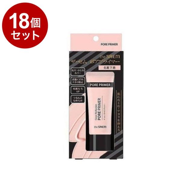 【単品18個セット】 theSAEM ザ・セム ポアプライマー 20G 韓国 韓国コスメ コスメ【送料無料】