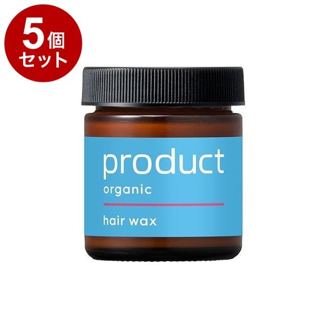 【単品5セット】 product ザ・プロダクト ヘアワックス 42g ヘアバーム ワックス オーガニック スタイリング剤 ヘアオイル 保湿 ジェンダーレス【送料無料】