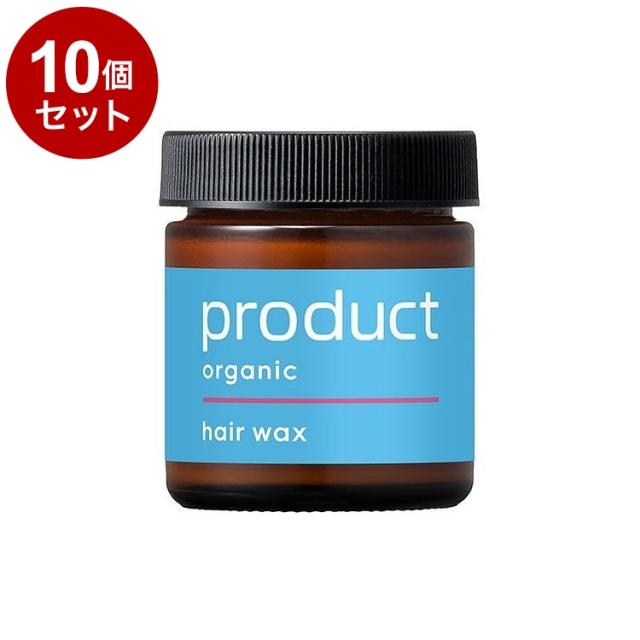 【単品10セット】 product ザ・プロダクト ヘアワックス 42g ヘアバーム ワックス オーガニック スタイリング剤 ヘアオイル 保湿 ジェンダーレス【送料無料】