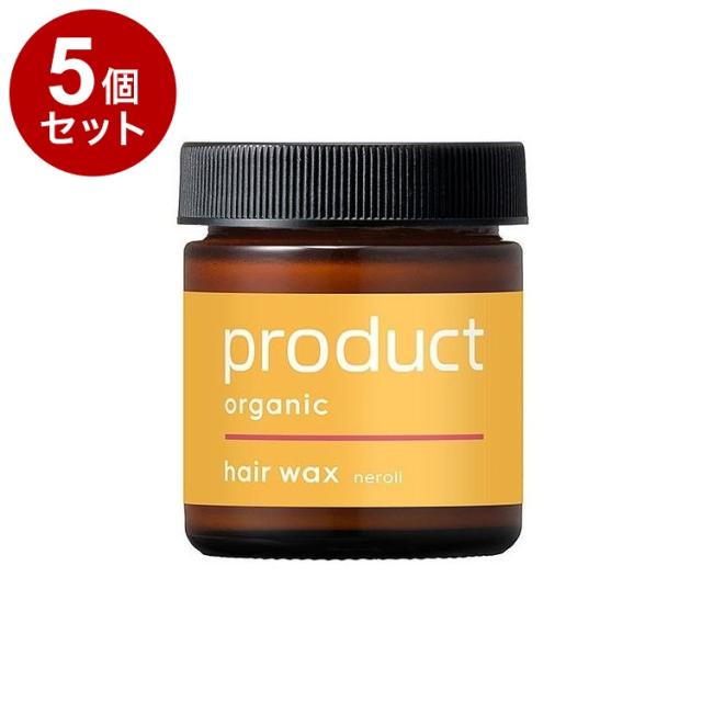 【単品5セット】 product ザ・プロダクト ヘアワックス 42g ネロリ ヘアバーム オーガニック ベルガモット ワックス【送料無料】
