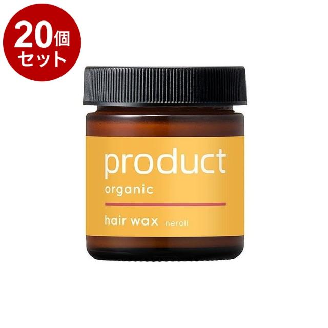 【単品20セット】 product ザ・プロダクト ヘアワックス 42g ネロリ ヘアバーム オーガニック ベルガモット ワックス【送料無料】