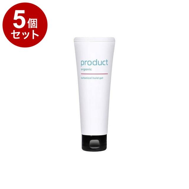【単品5セット】 product ザ・プロダクト ボタニカルホールドジェル 110g スタイリングジェル ヘアジェル スタイリング剤【送料無料】