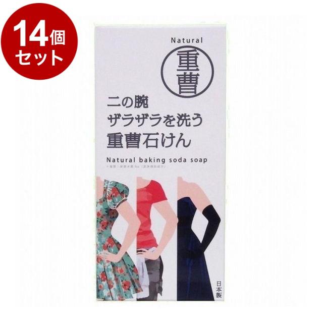 【単品14個セット】 ペリカン石鹸二の腕を洗う重曹石鹸 135g ボディー石鹸 ボディーソープ ザラザラ 重曹【送料無料】