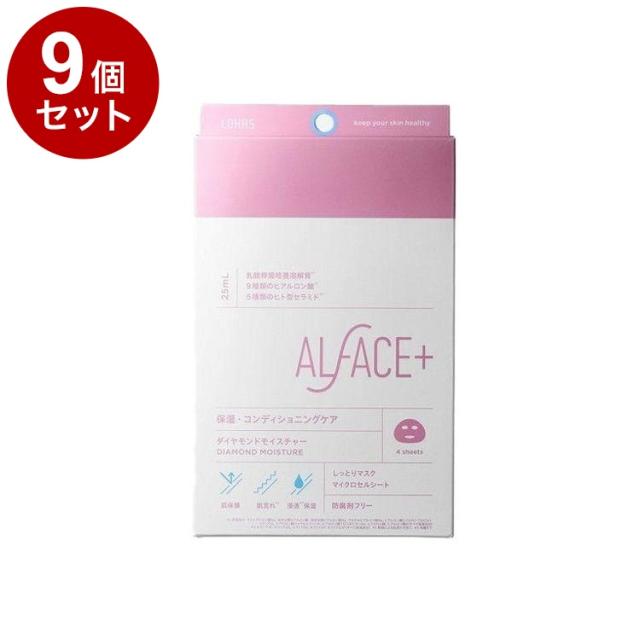 【単品9個セット】 オルフェス ダイヤモンドモイスチャー 4枚 フェイスパック フェイスマスク 美容マスク 保湿シート【送料無料】