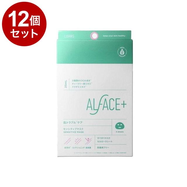 【単品12個セット】 オルフェス センシティブマスク 4枚 フェイスパック フェイスマスク 美容マスク 保湿シート【送料無料】