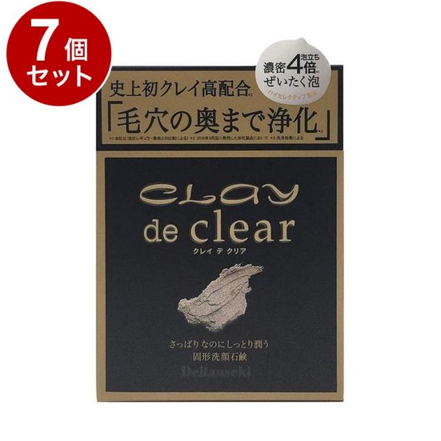 【単品7個セット】 クレイ デ クリア フェイシャルソープ 80g 固形洗顔 洗顔石鹸【送料無料】