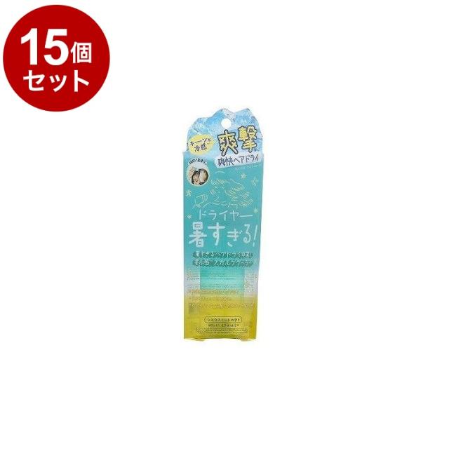 【単品15セット】 Coolist クーリスト スカルプクーラー シトラスミントの香り お風呂上り ドライヤー【送料無料】