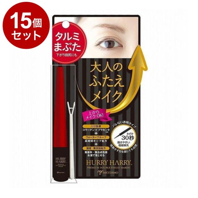 【単品15個セット】 ハリーハリー 大人のふたえメイク 3.5ml 二重 メイク 目元 大きさ【送料無料】