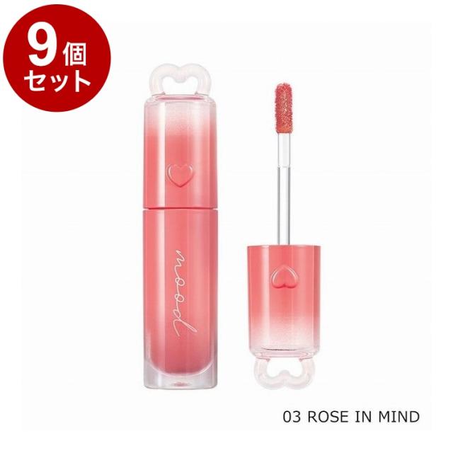 【単品9個セット】 ペリペラ インクムード グロイティント 03 ROSE IN MIND 韓国コスメ 口紅 peripera【送料無料】