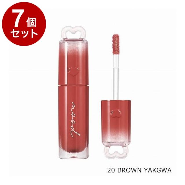 【単品7個セット】 ペリペラ インクムード グロイティント 20 BROWN YAKGWA 韓国コスメ 口紅 peripera【送料無料】