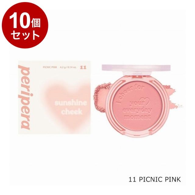 【単品10個セット】 ペリペラ ピュアブラッシュドサンシャインチーク 11 PICNIC PINK 韓国コスメ チーク peripera【送料無料】