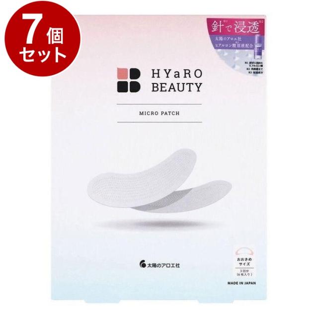 【単品7個セット】 太陽のアロエ社 ヒアロビューティー マイクロパッチ 3回分 化粧品 スキンケア マイクロパッチニードル マイクロニードルパッチ 集中ケア 保湿 ヒアルロン酸 大判サイズ【送料無料】