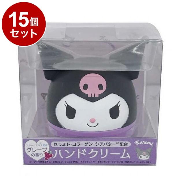 【単品15個セット】 サンリオ ハンドモイスチャー クロミ グレープの香り ハンドクリーム 保湿 乾燥 シアバター【送料無料】