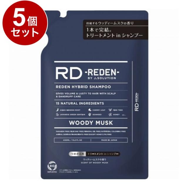 【単品5個セット】 リデン ハイブリッドシャンプー R1 詰め替え 400ml シャンプー ヘアケア メンズ 頭皮 男性臭 REDEN レフィル【送料無料】
