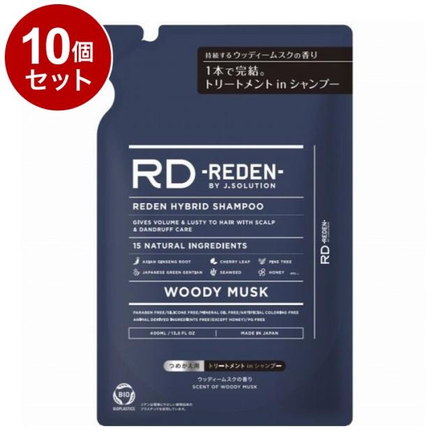 【単品10個セット】 リデン ハイブリッドシャンプー R1 詰め替え 400ml シャンプー ヘアケア メンズ 頭皮 男性臭 REDEN レフィル【送料無料】