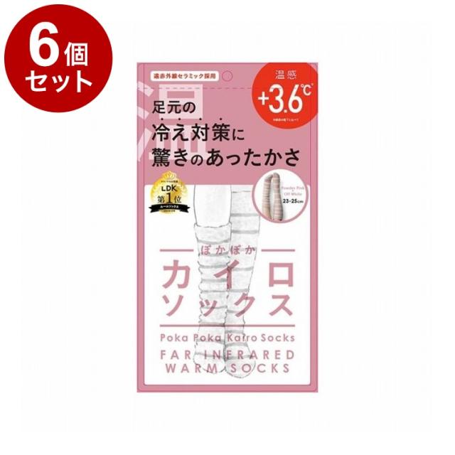 【単品6個セット】 ぽかぽかカイロソックス パウダーピンク×オフホワイト LDKルームソックス レディース もこもこ靴下 レッグウォーマー あったかグッズ 冷え 足首 ナイトソックス 防寒 防寒グッズ【送料無料】