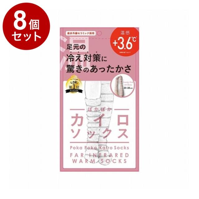 【単品8個セット】 ぽかぽかカイロソックス パウダーピンク×オフホワイト LDKルームソックス レディース もこもこ靴下 レッグウォーマー あったかグッズ 冷え 足首 ナイトソックス 防寒 防寒グッズ【送料無料】