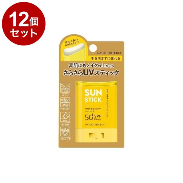 【単品12個セット】 ネイチャーリパブリック パウダリーUV アロエスティック 日焼け止め ステイックUV 顔・全身用 SPF50+ PA++++ NATURE REPUBLIC 韓国コスメ【送料無料】