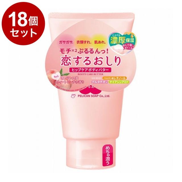 【単品18個セット】 恋するおしりヒップケア ボディバター 100g 乾燥 スキンケア【送料無料】